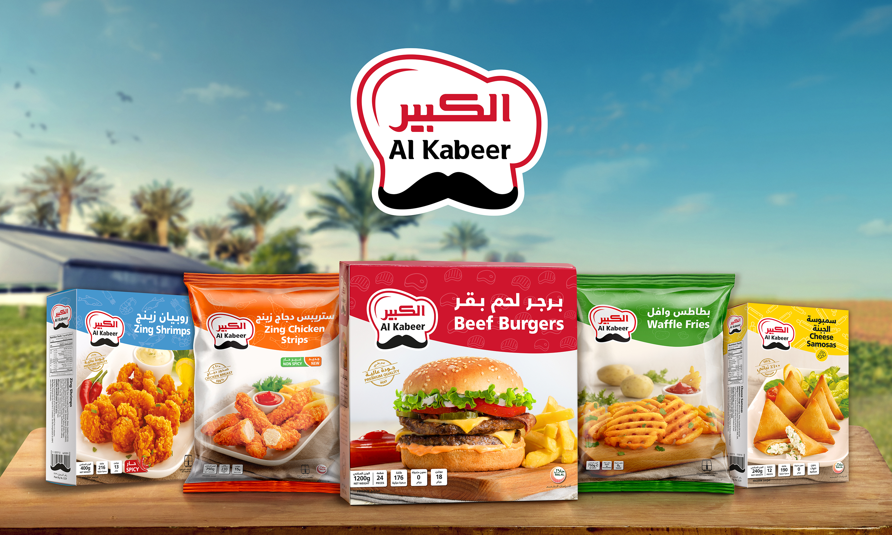 Al Kabeer - Logout